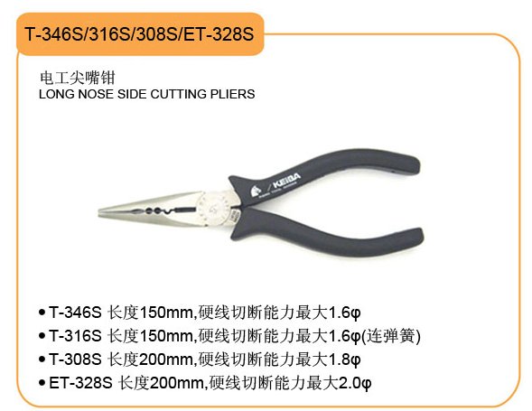 国产优质马牌 T-316S 有牙电工尖嘴钳 电工钳 150mm - 专业电子网购-9018电子城